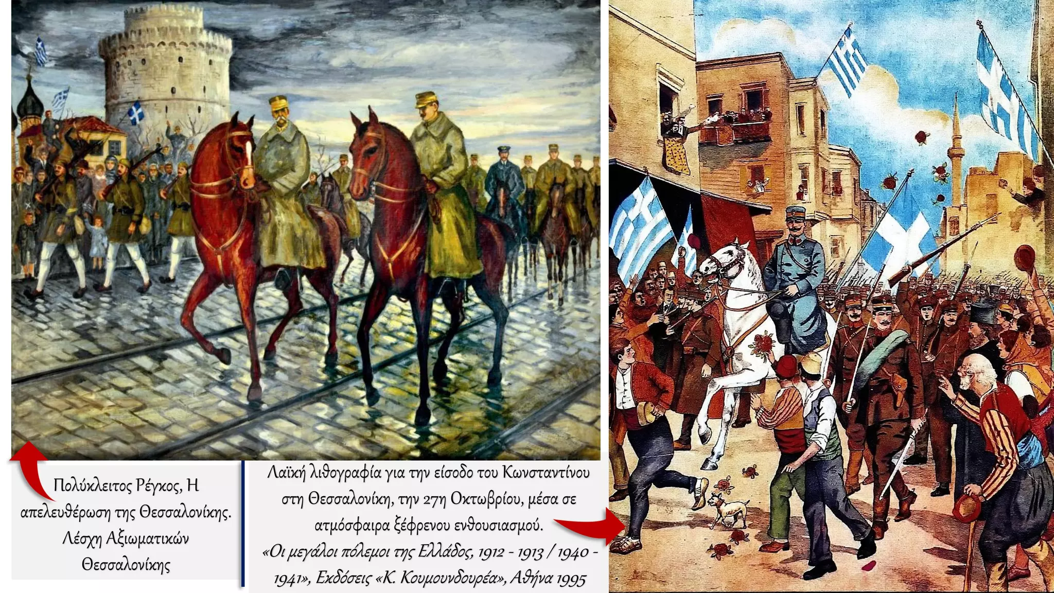 Ενότητα 29, Οι βαλκανικοί πόλεμοι (1912 - 1913). Ιστορία Γ΄ Γυμνασίου | PDF