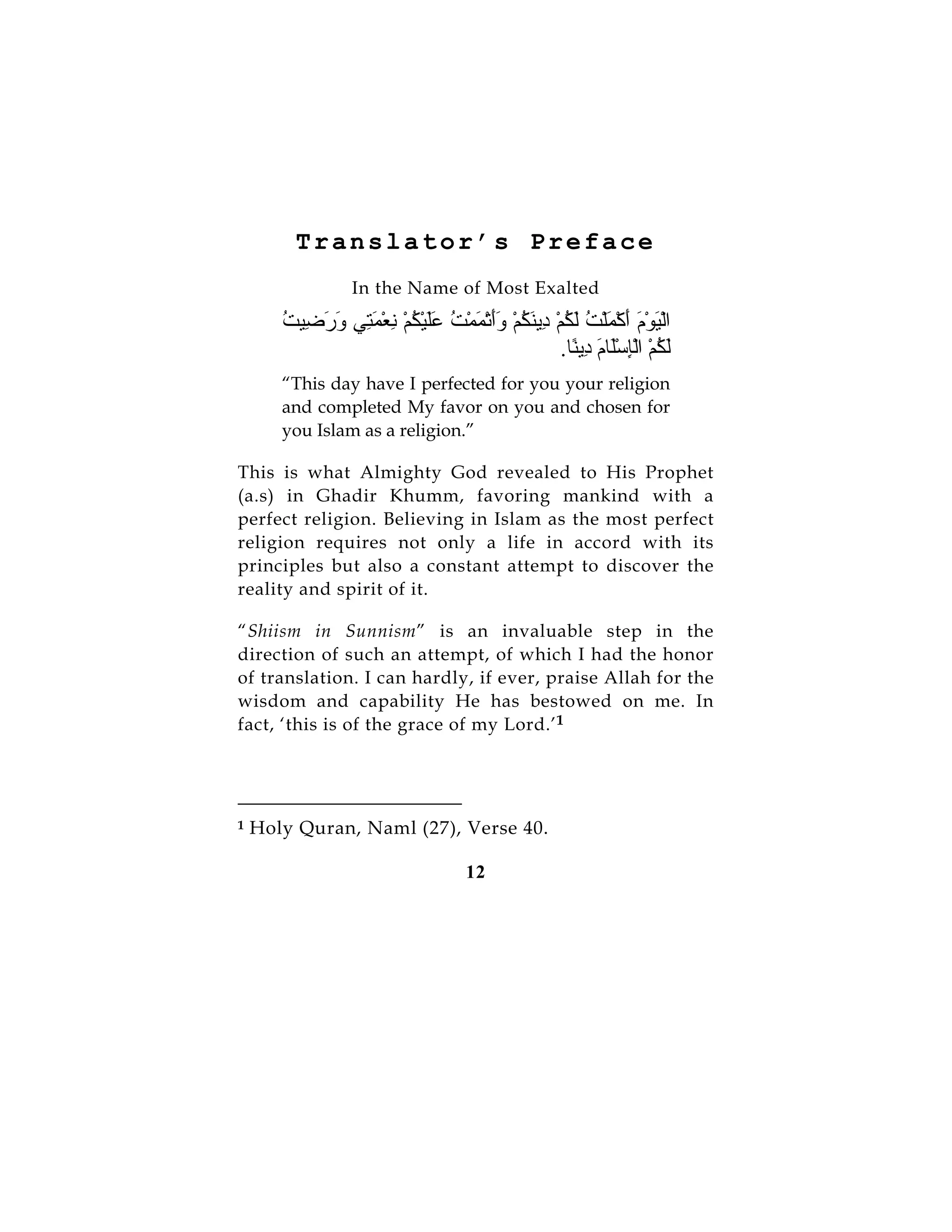 Shiaism in Sunnism | PDF
