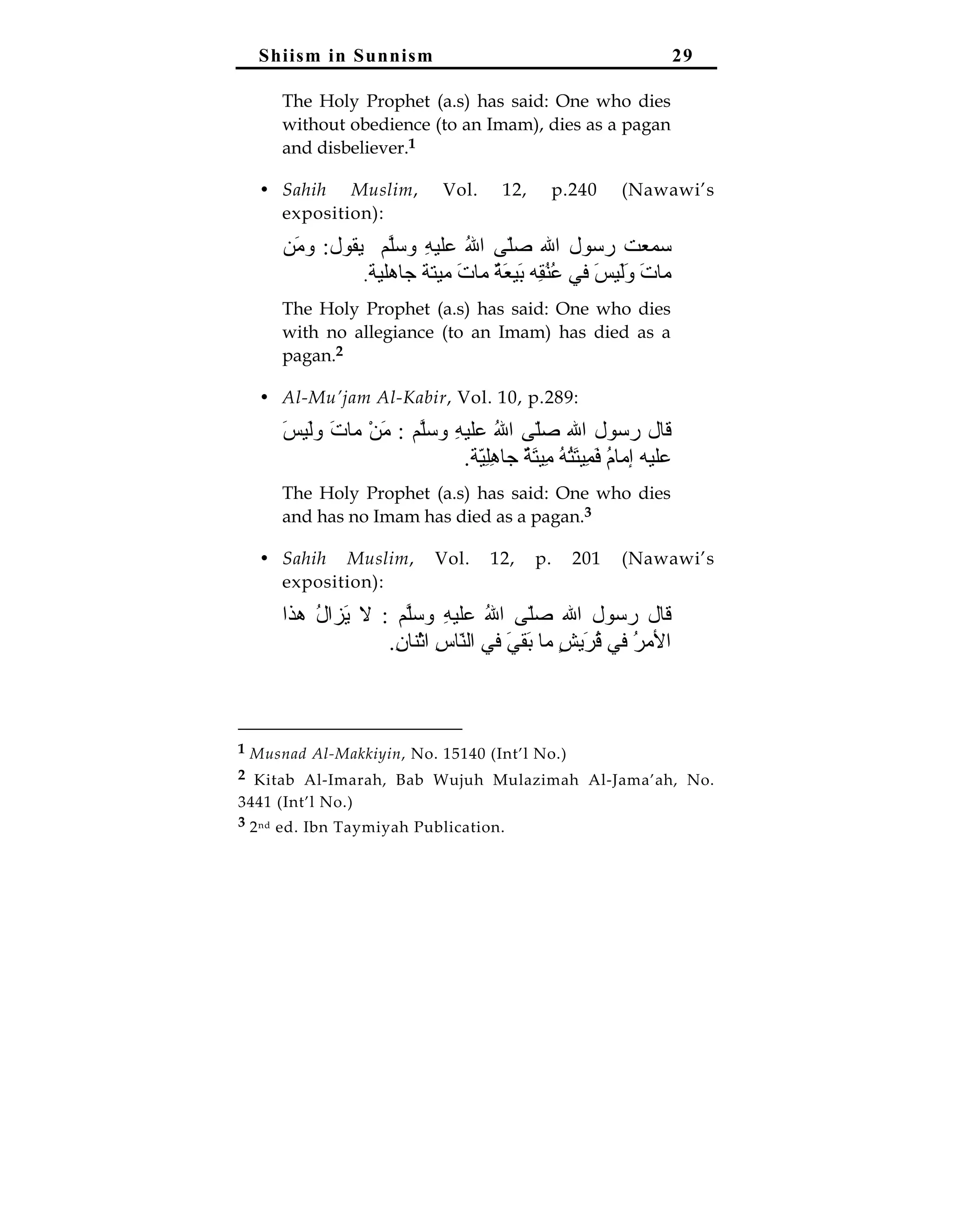 Shiaism in Sunnism | PDF
