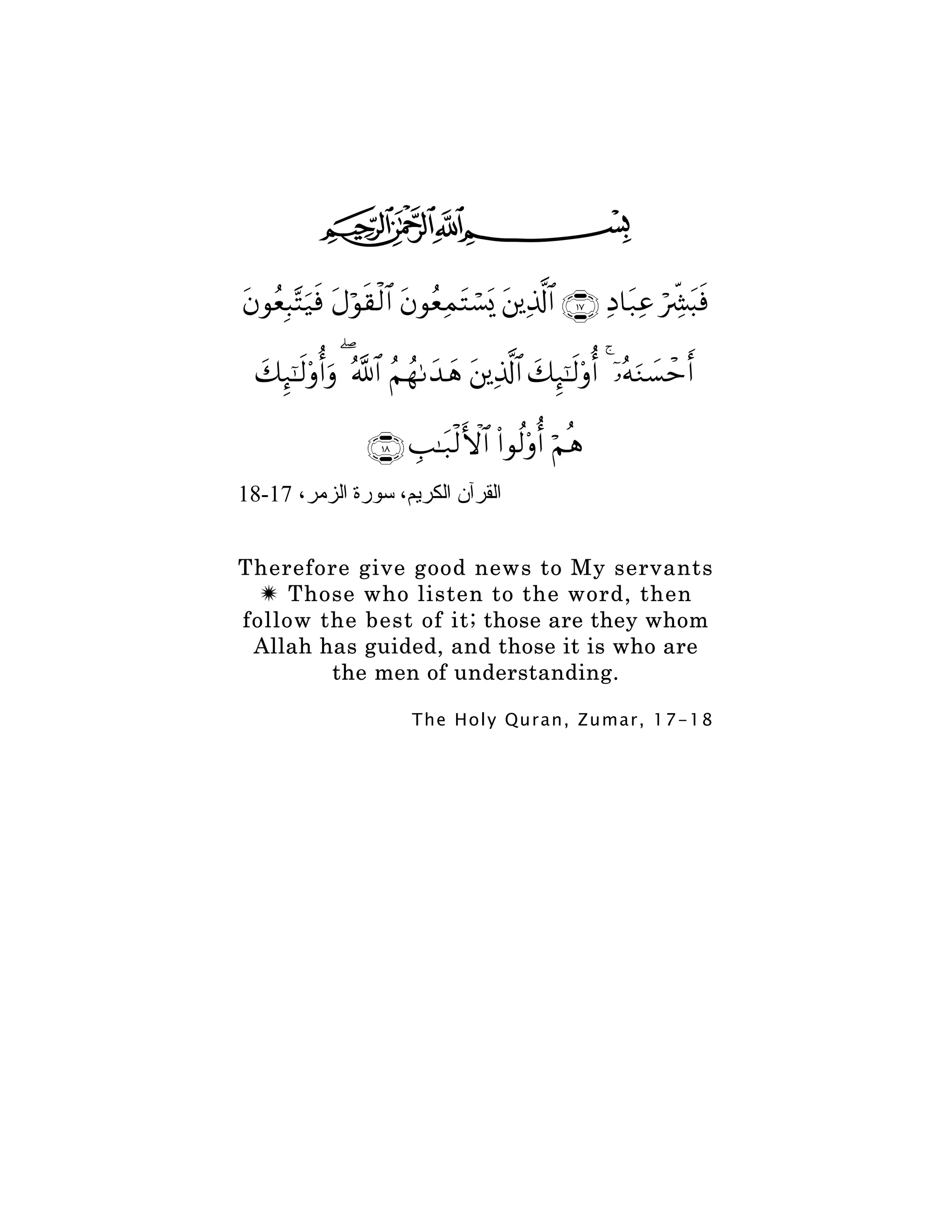 Shiaism in Sunnism | PDF