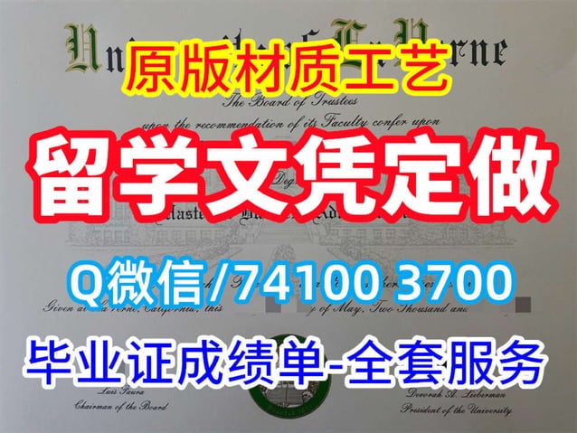 Rutgers Degree | PDF | Undergraduate Education | College Education