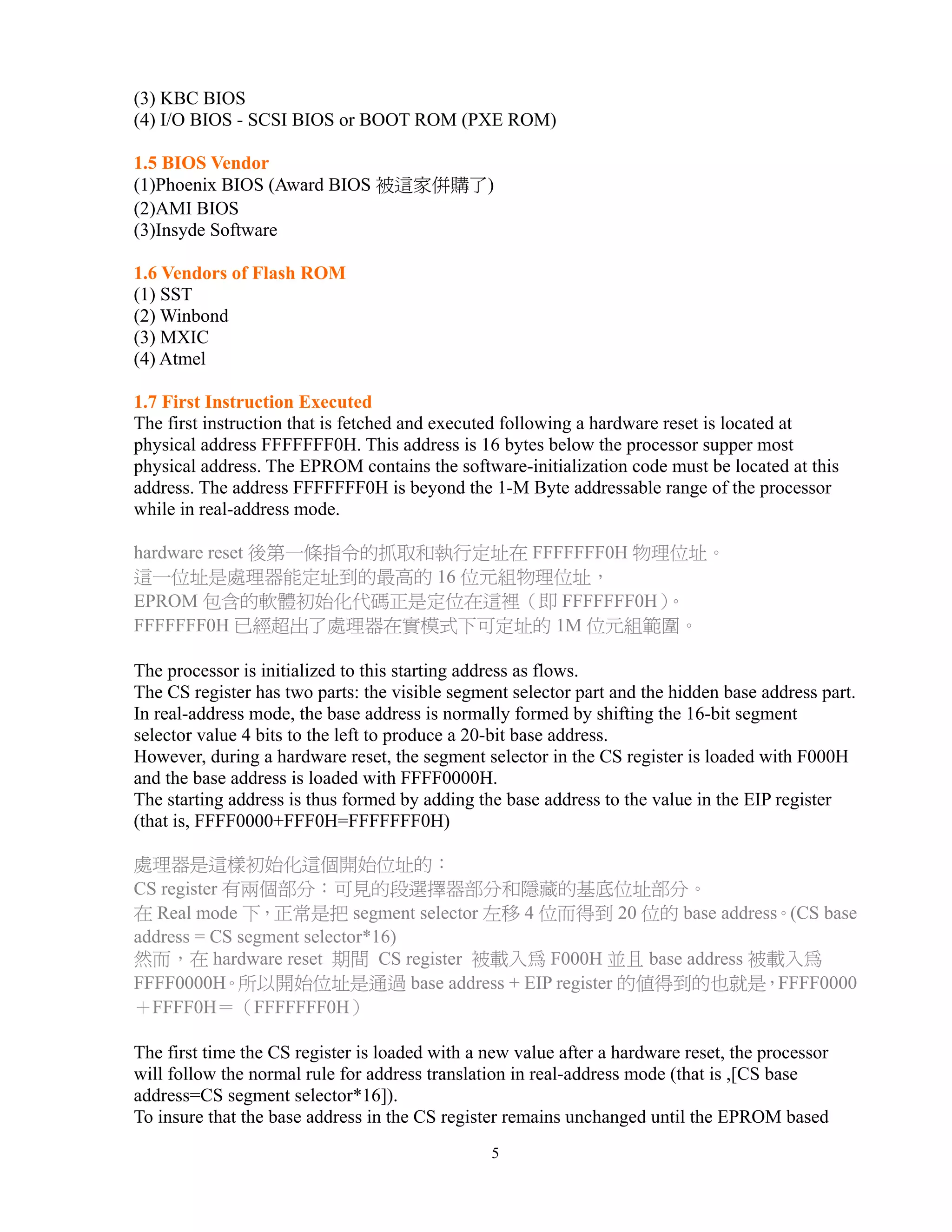 01. BIOS introduction | PDF