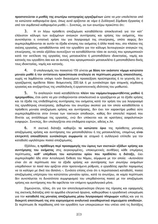 29613 1754-19 | PDF