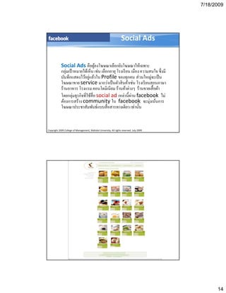 297 facebook presentation | PDF