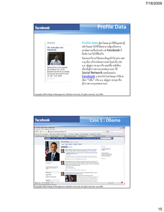 297 facebook presentation | PDF