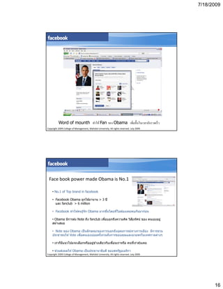 297 facebook presentation | PDF