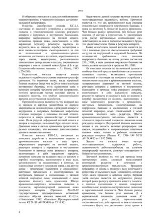 29916ip | PDF