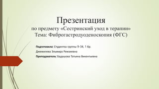 299525.pptx.ppt