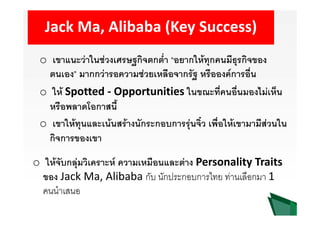 29 aug af traits | PPT