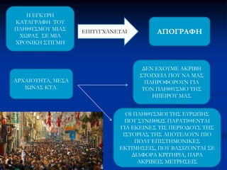 γεωγραφια β΄ μαθημα 29 b3 | PPTX