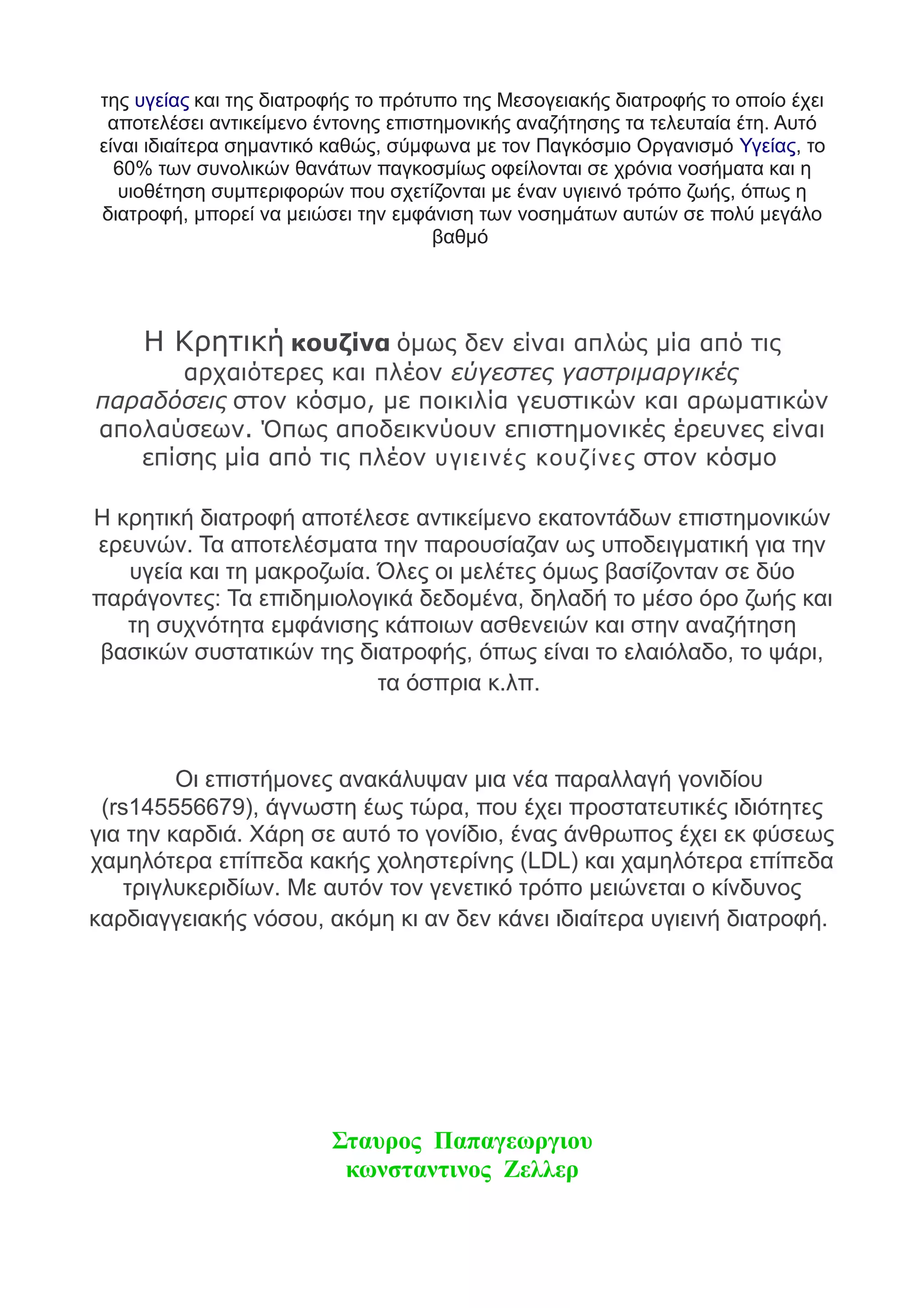 εργασια οικιακης οικονομιας | ODT