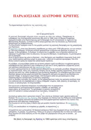 εργασια οικιακης οικονομιας | ODT