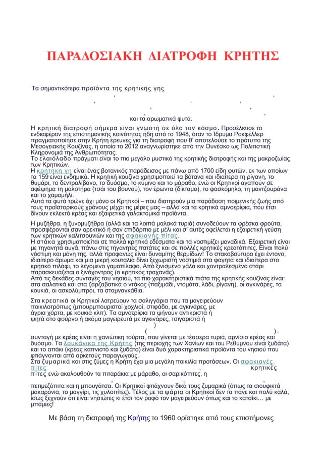 εργασια οικιακης οικονομιας | ODT