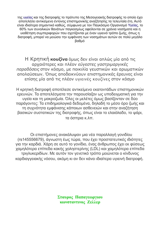 εργασια οικιακης οικονομιας | ODT