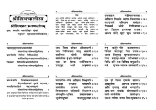 SHIV CHALISA | PDF