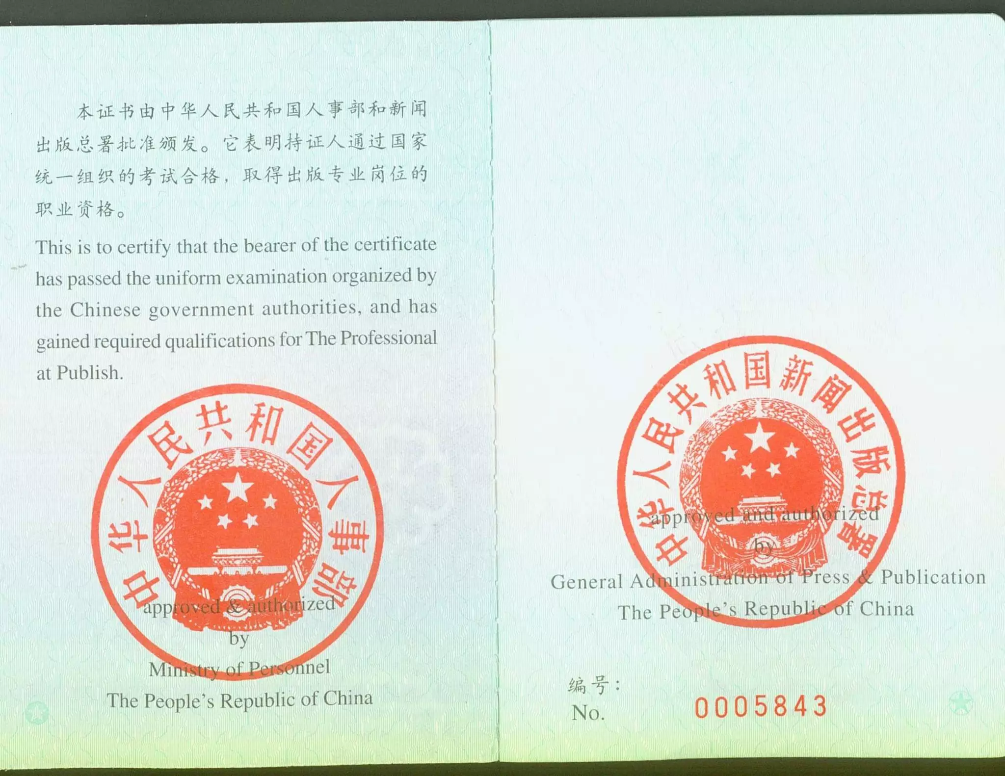 Editor Certificate | PDF