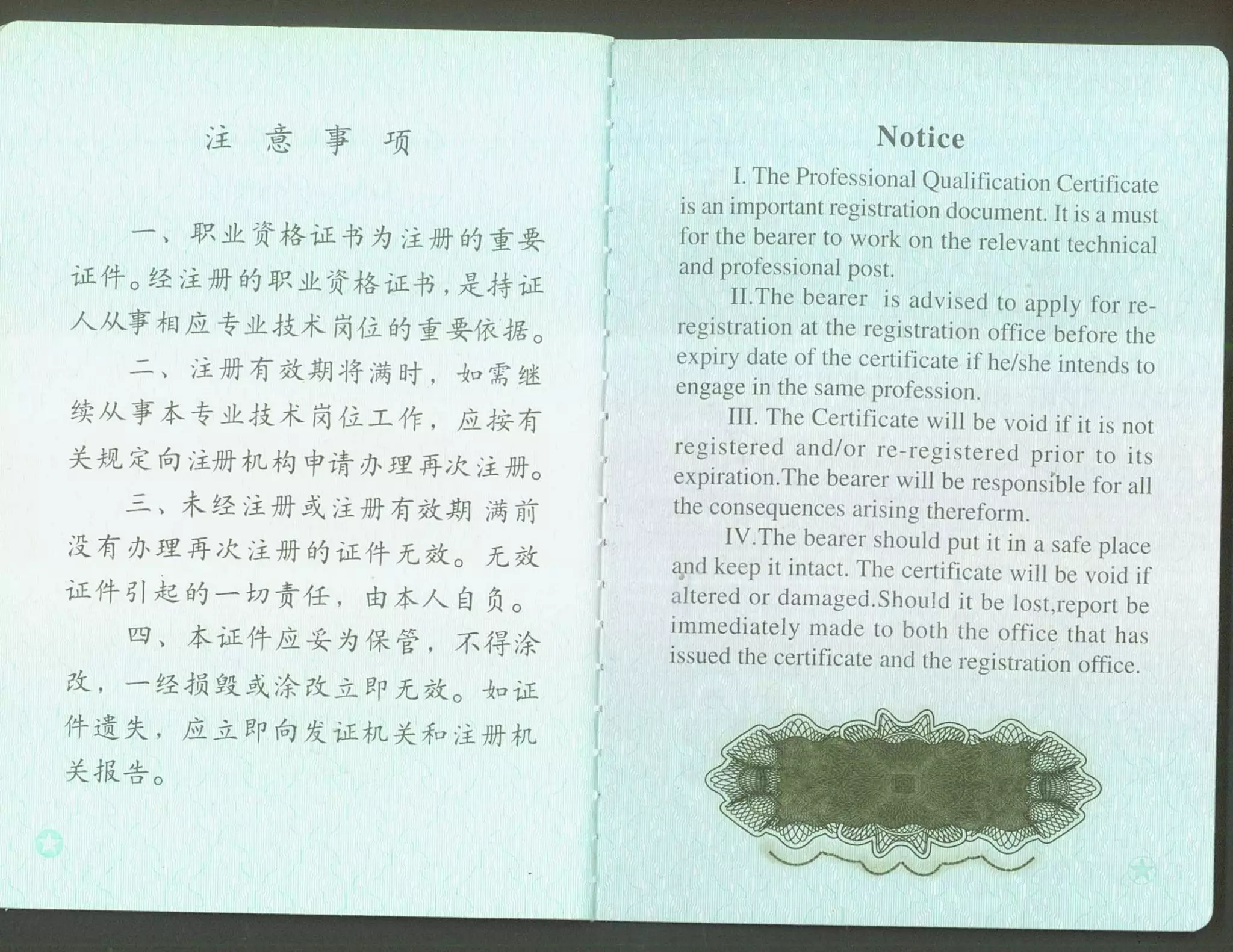Editor Certificate | PDF