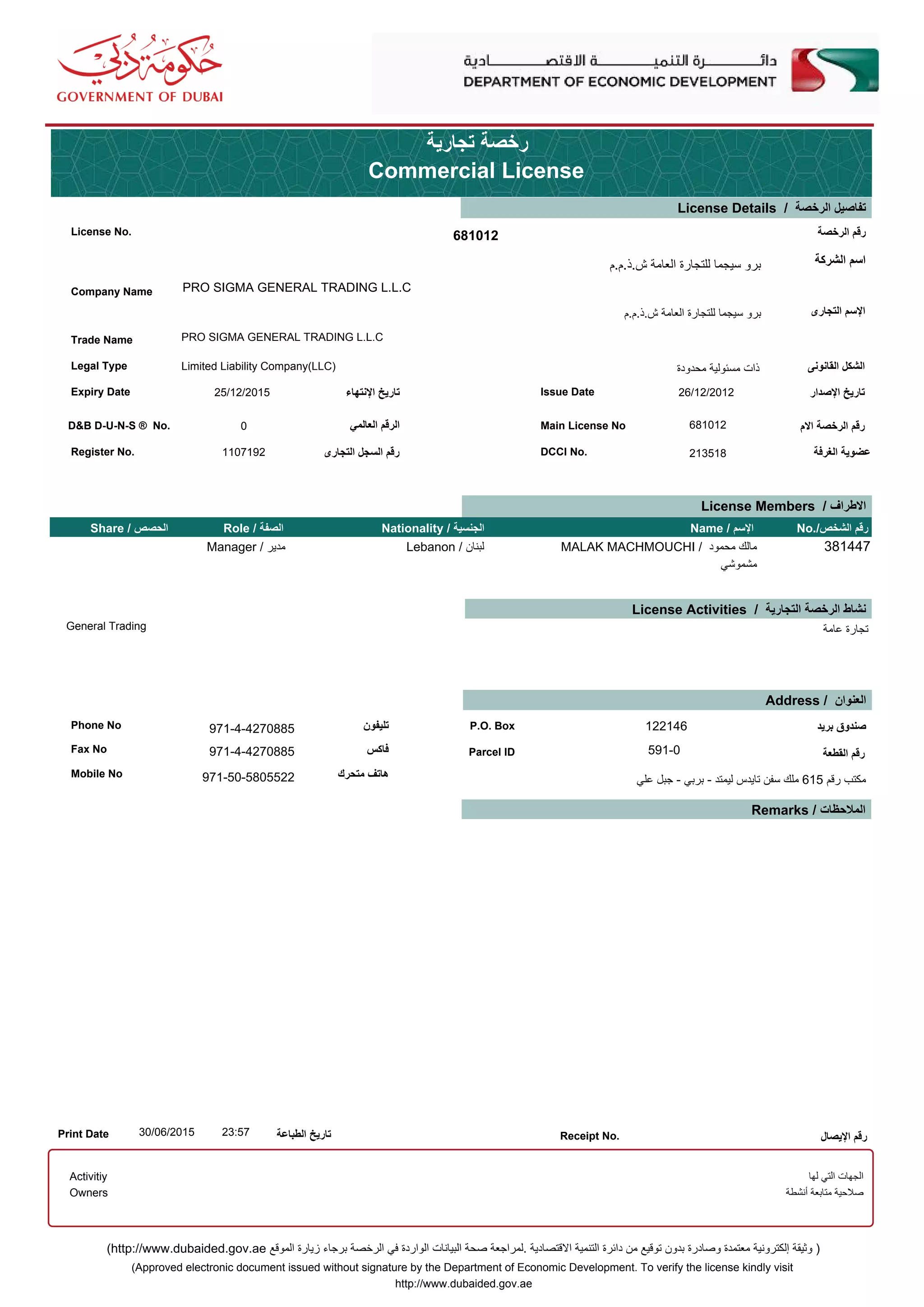 trade licence copy | PDF