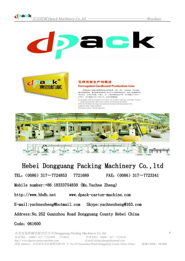 Brochure of Dpack | PDF