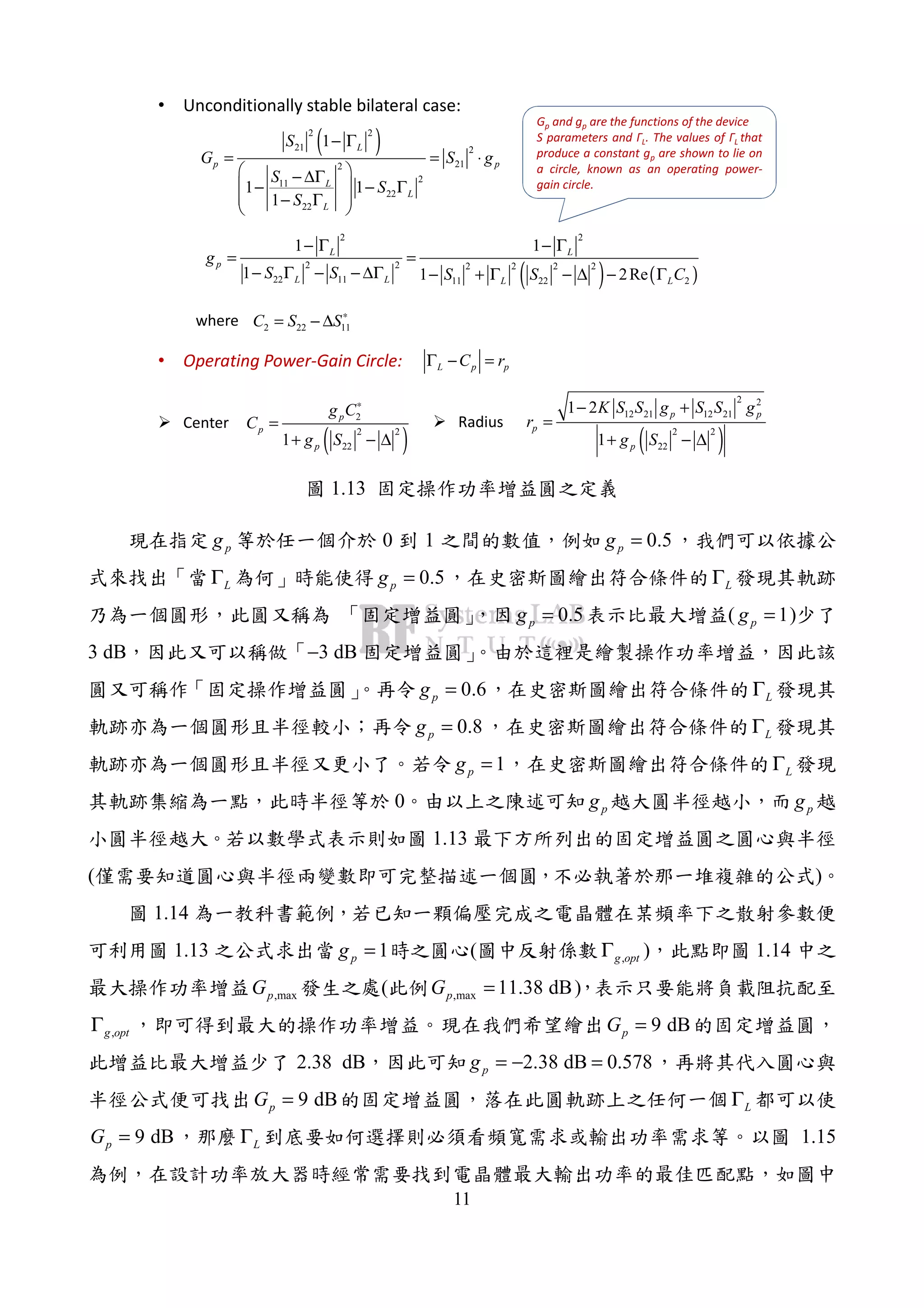 Agilent ADS 模擬手冊 [實習2] 放大器設計 | PDF