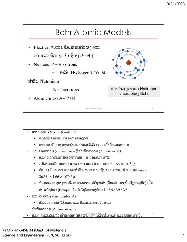 ບົດທີ 2 ໂຄງສ້າງອາຕອມ ແລະ ພັນທະລະຫວ່າງອາຕອມ (Atom Structure and Bonding).pdf