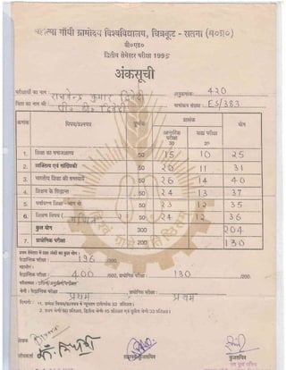 Marksheets of RKDwivedi | PDF
