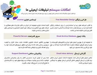 EMAIL IRAN | PPT
