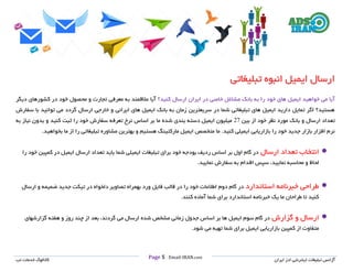 EMAIL IRAN | PPT