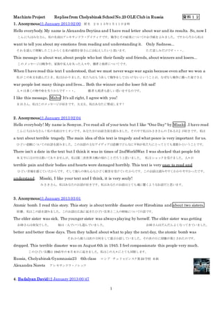 資料12 Machinto Project replies from Olga with translation | DOCX