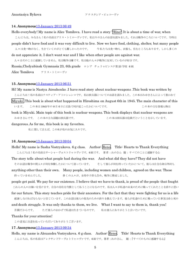 資料12 Machinto Project replies from Olga with translation | DOCX