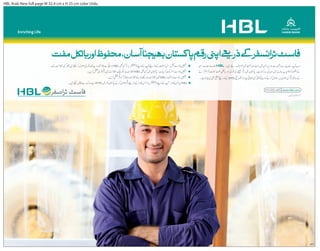 HBL FT Full Page Ad Urdu FInal | PDF