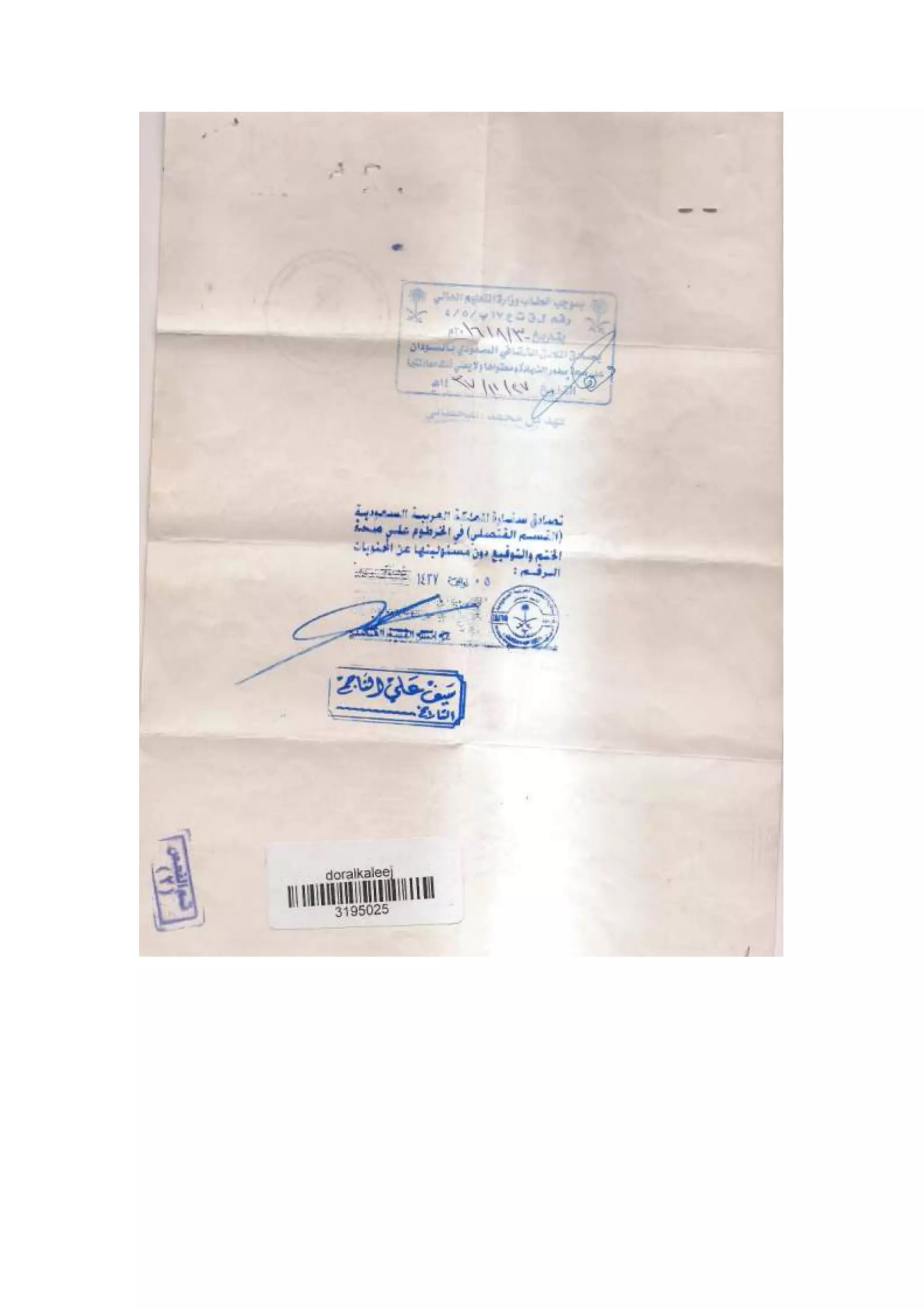 eng hamid document | PDF