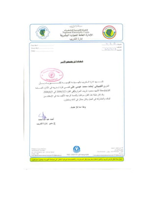 eng hamid document | PDF