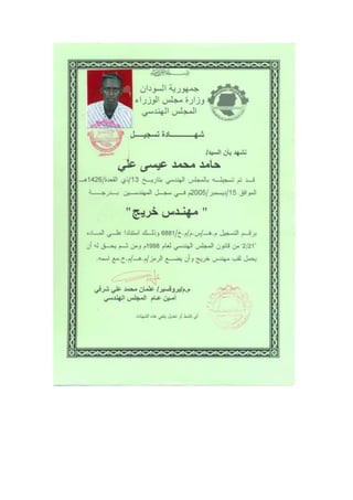 eng hamid document | PDF