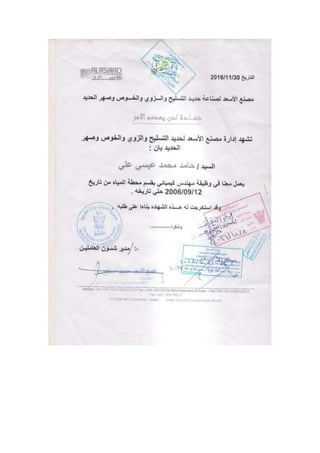 eng hamid document | PDF