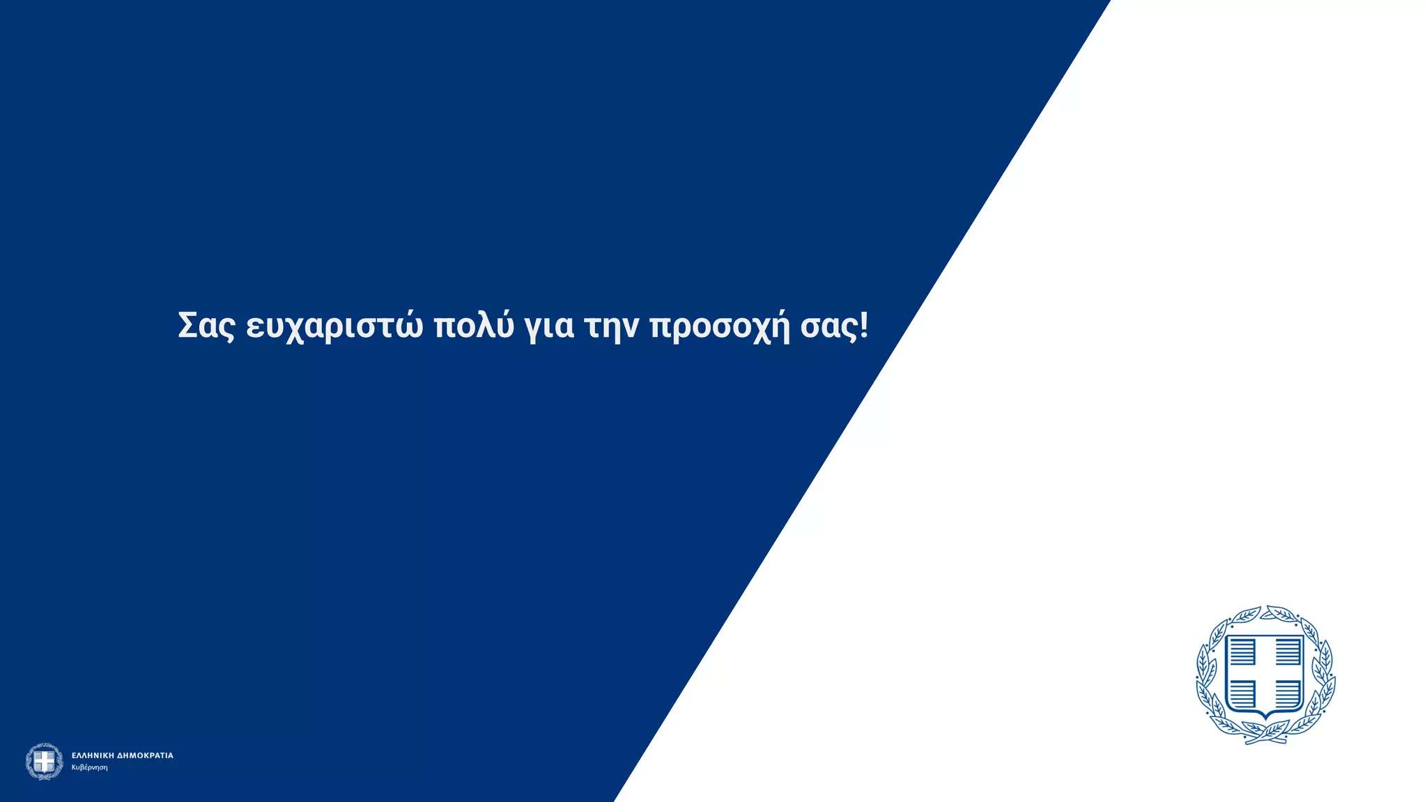 Βασίλης Μπαλάνης, Pharma & Health Conference 2021 | PDF