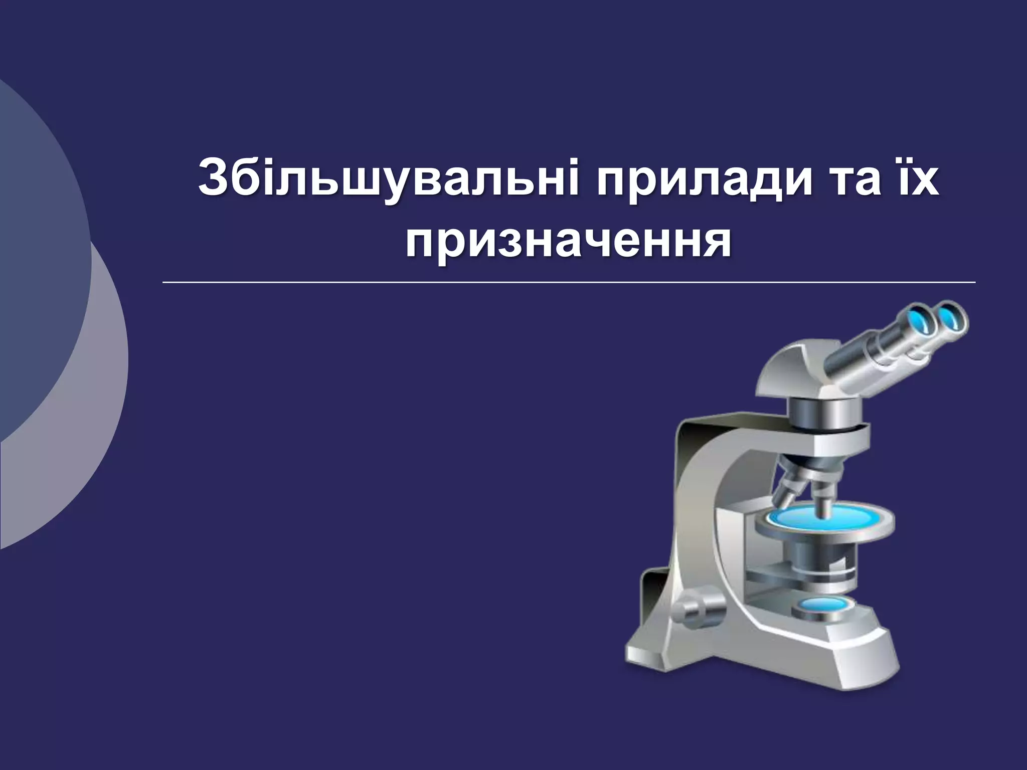 Urok 06 6klas | PPTX