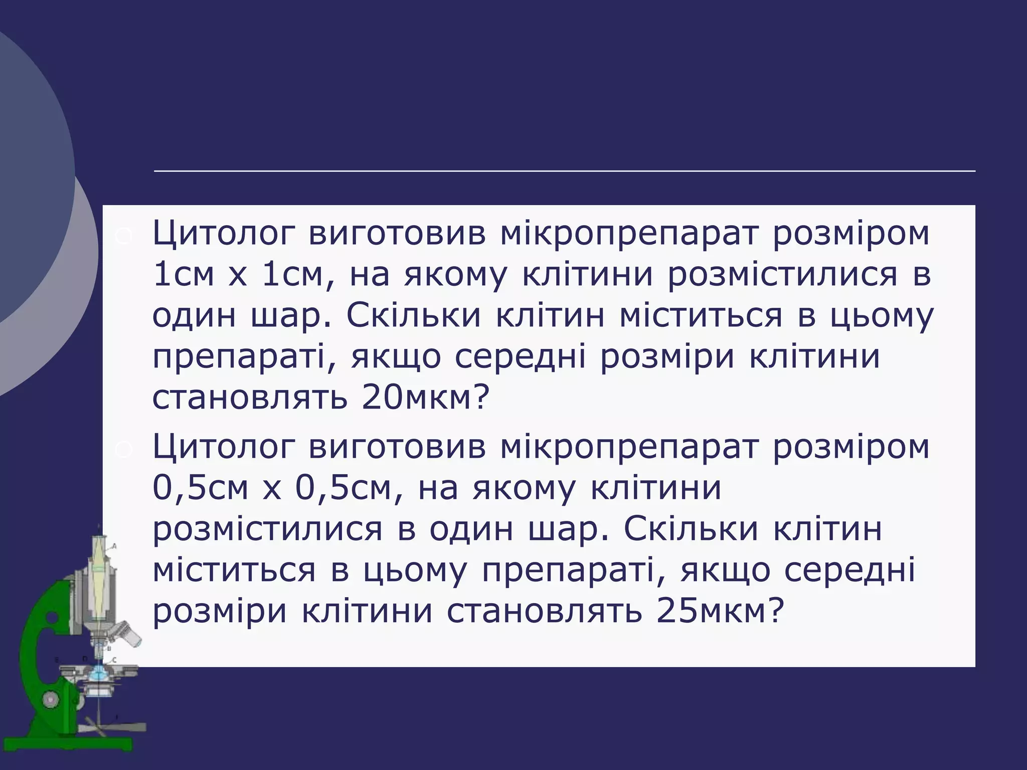 Urok 06 6klas | PPTX