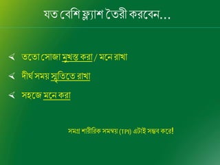 2b plurals bangla | PPTX