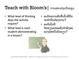 Bloom's Taxonomy | PPT