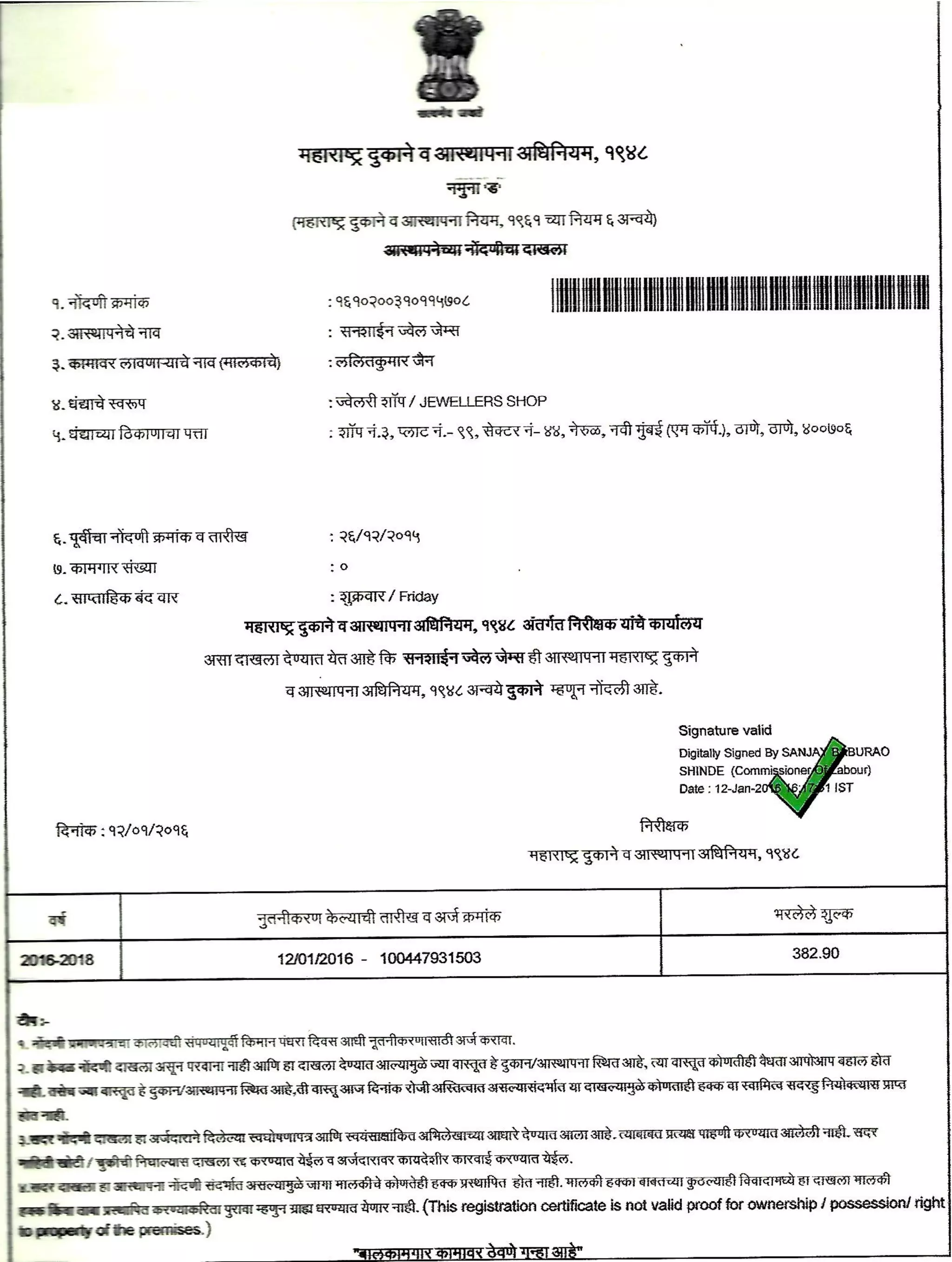 GUMASTA SUNSHINE JEWEL GEMS pdf.PDF