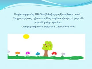 Աշոտ Ծաղկազարդ%2c%2c | PPT