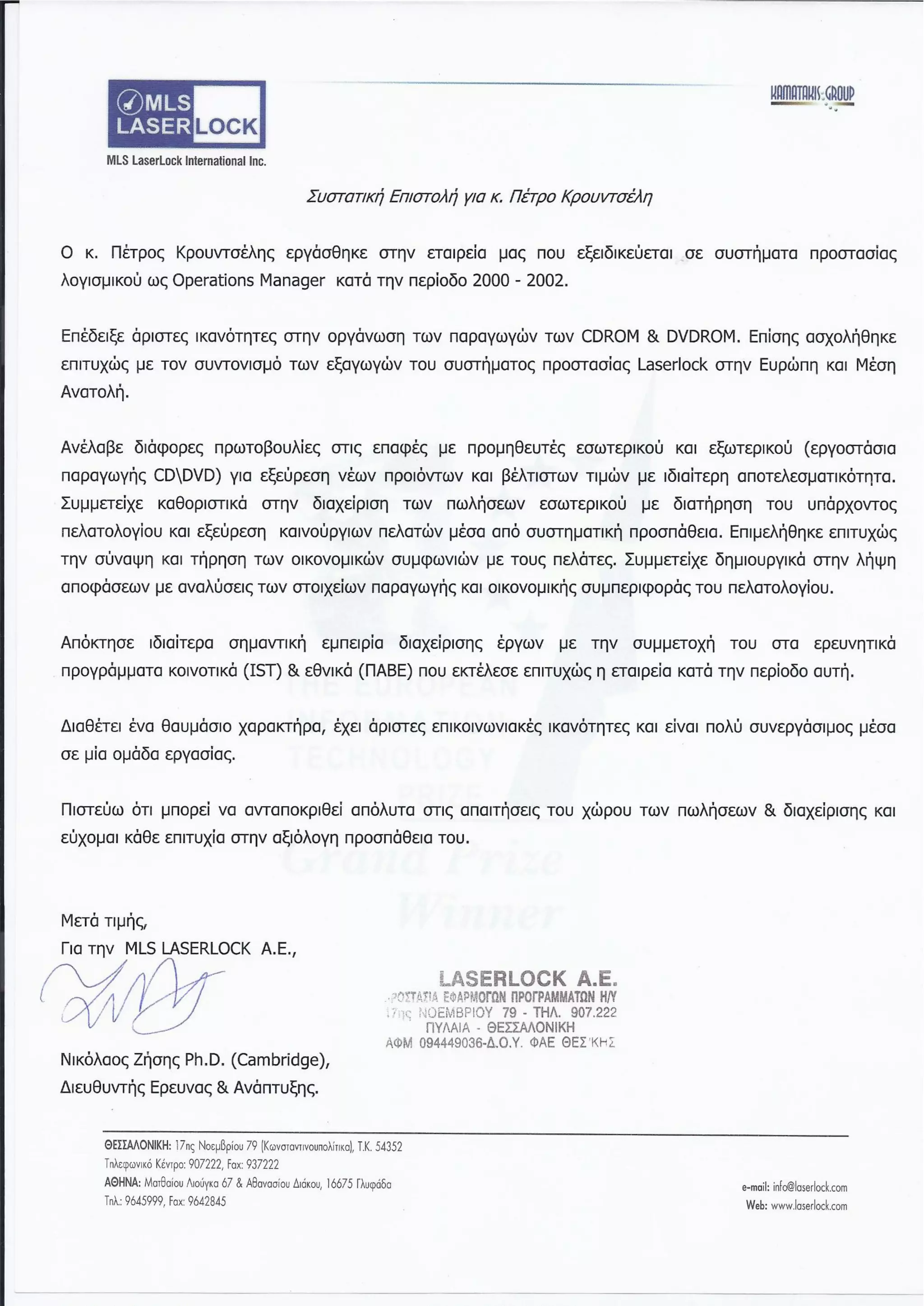 Letter of recomendation - MLS Laserlock | PDF