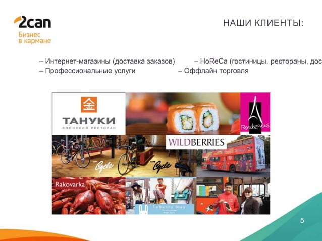 2can presentation ecommerce(final) | PPTX | Credit Cards | Personal Debt