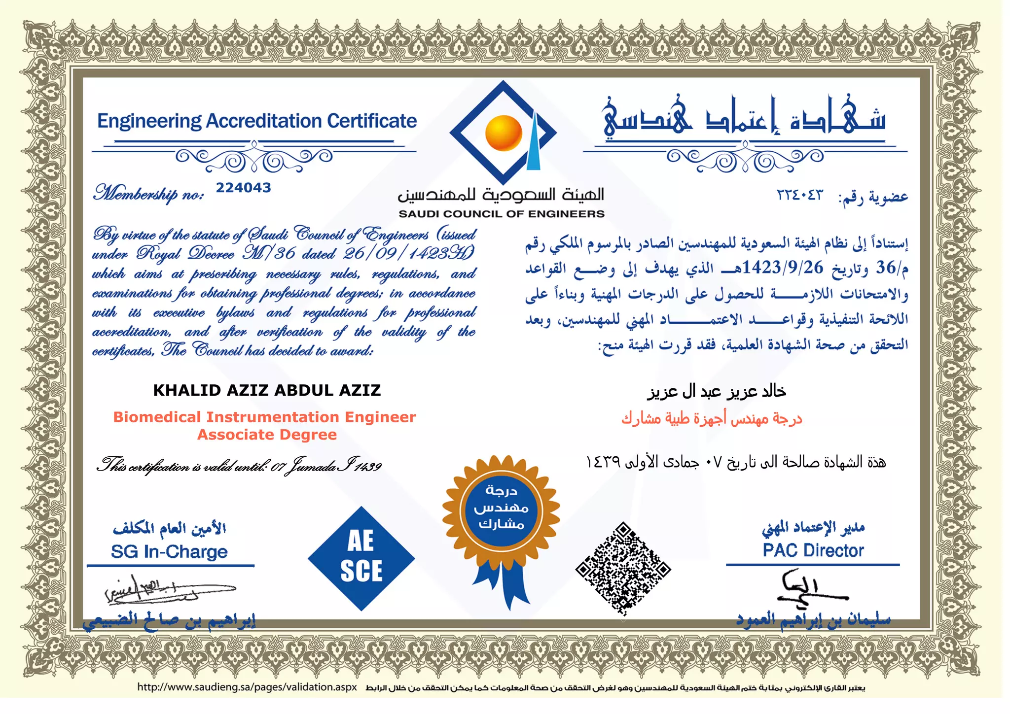 SEC Certificate | PPT