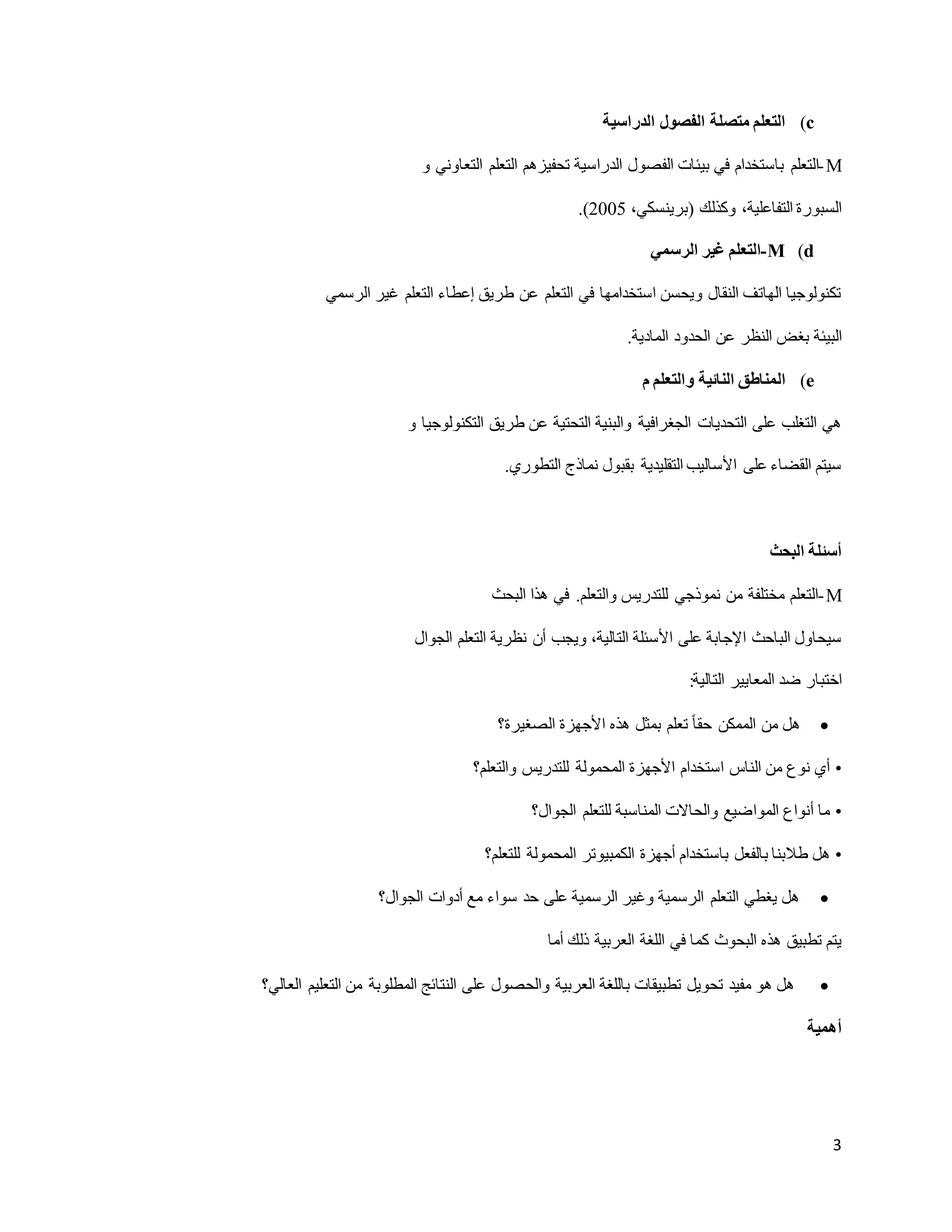 proposal ist hand draft (1) | PDF