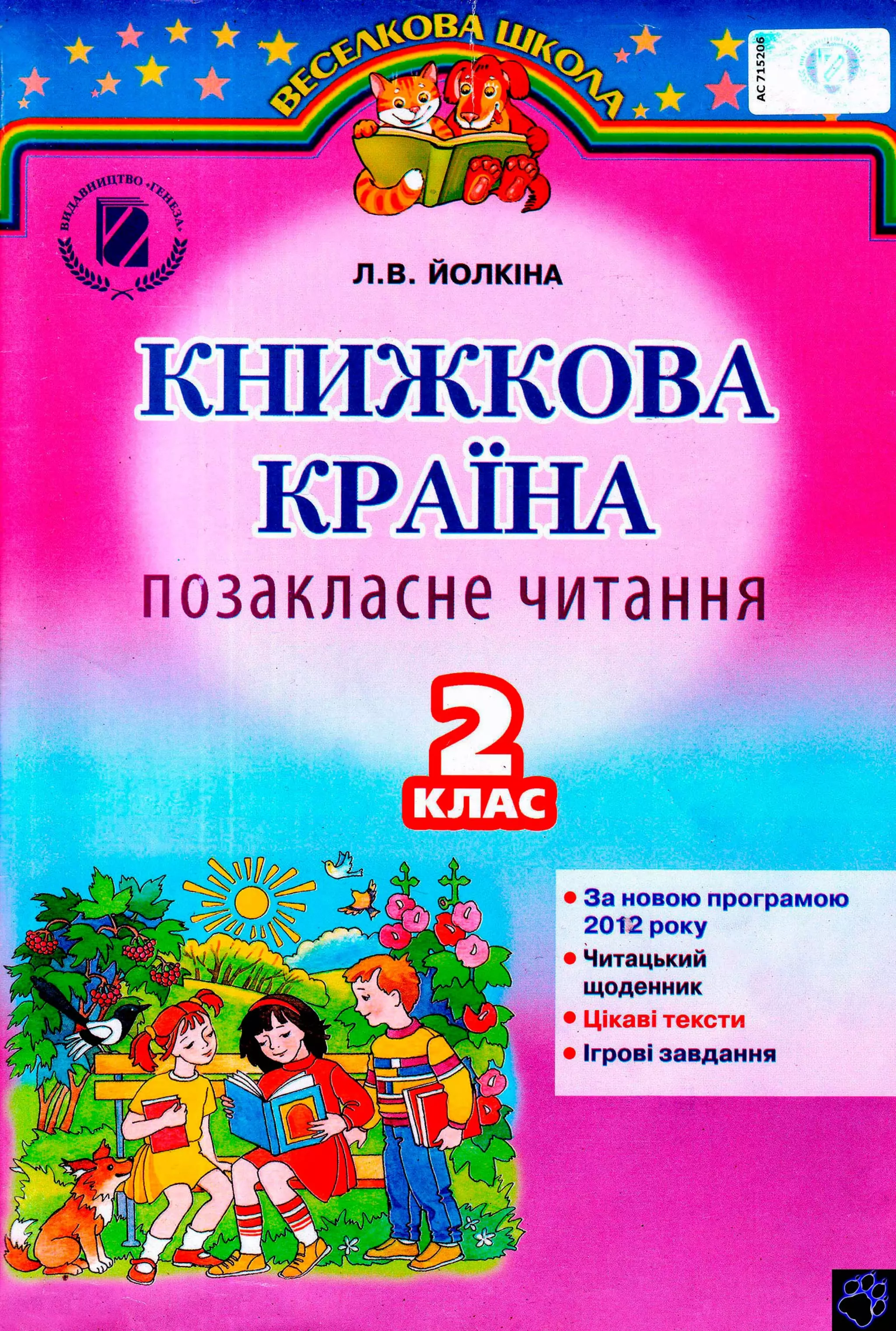 2 chkk iy | PDF