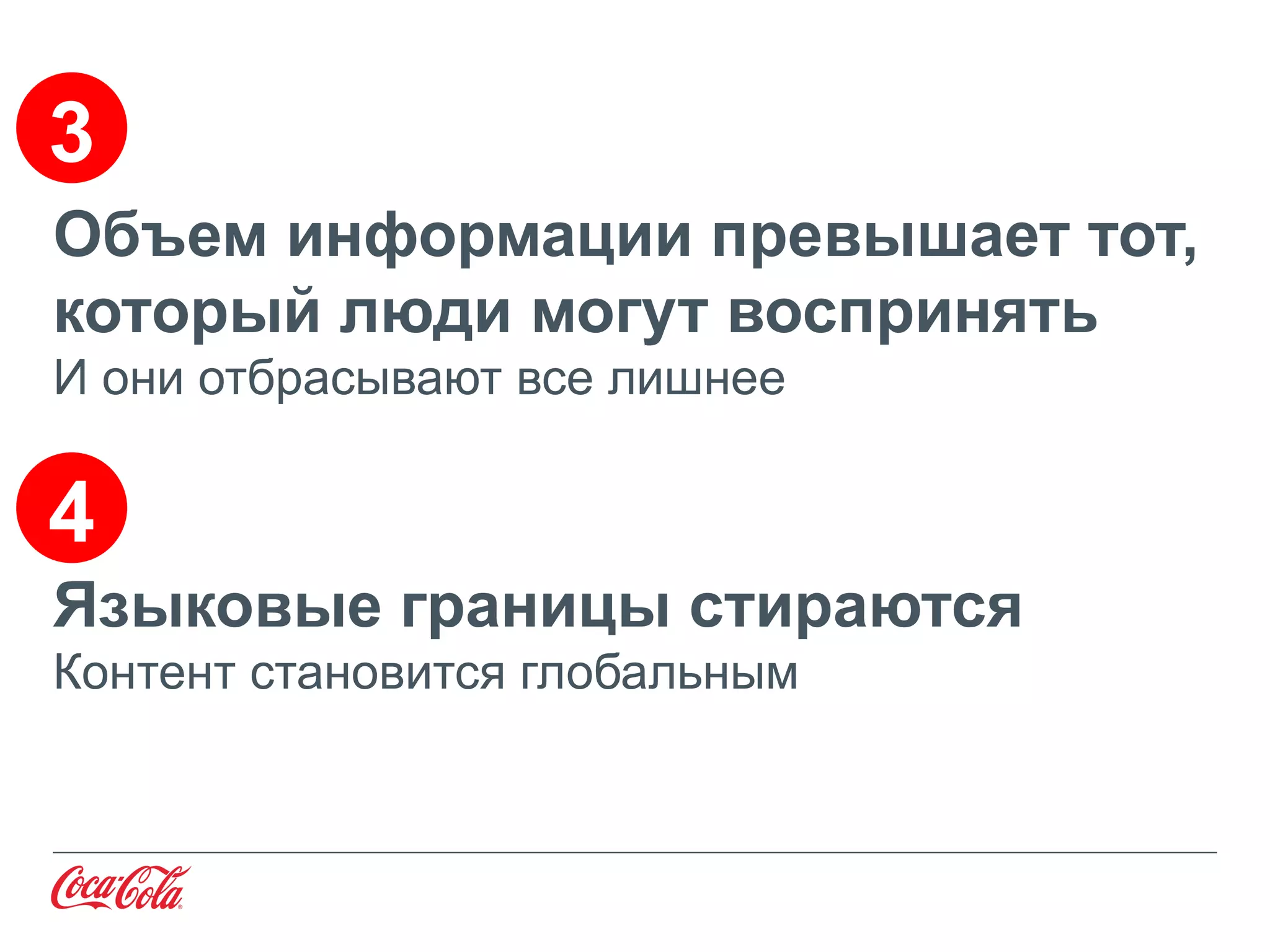 2 coca cola way of interactive marketing v.2 | PPT