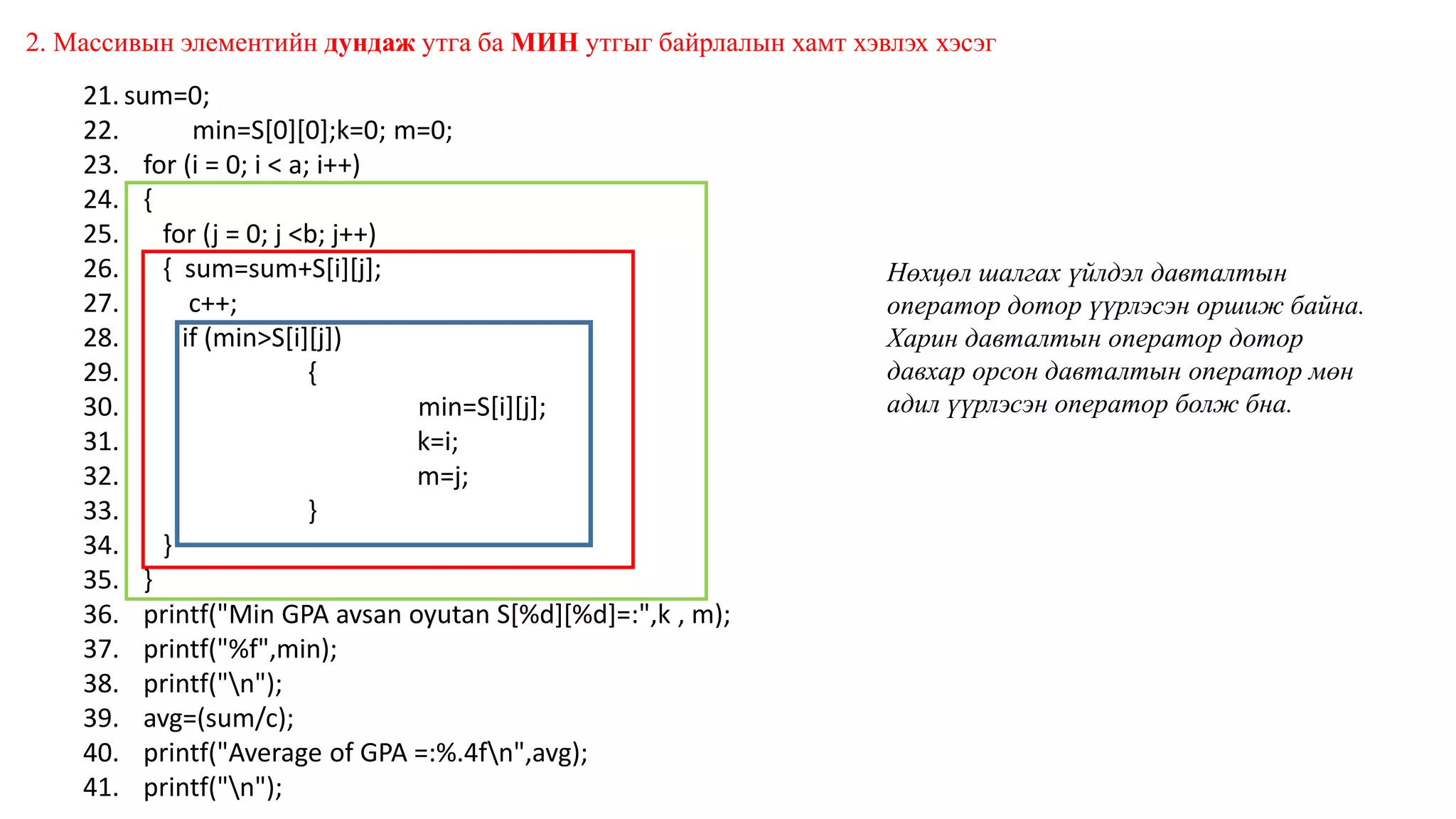 2d-array-func-min-avg-10-2-lab.pdf