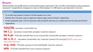 2d-array-func-min-avg-10-2-lab.pdf